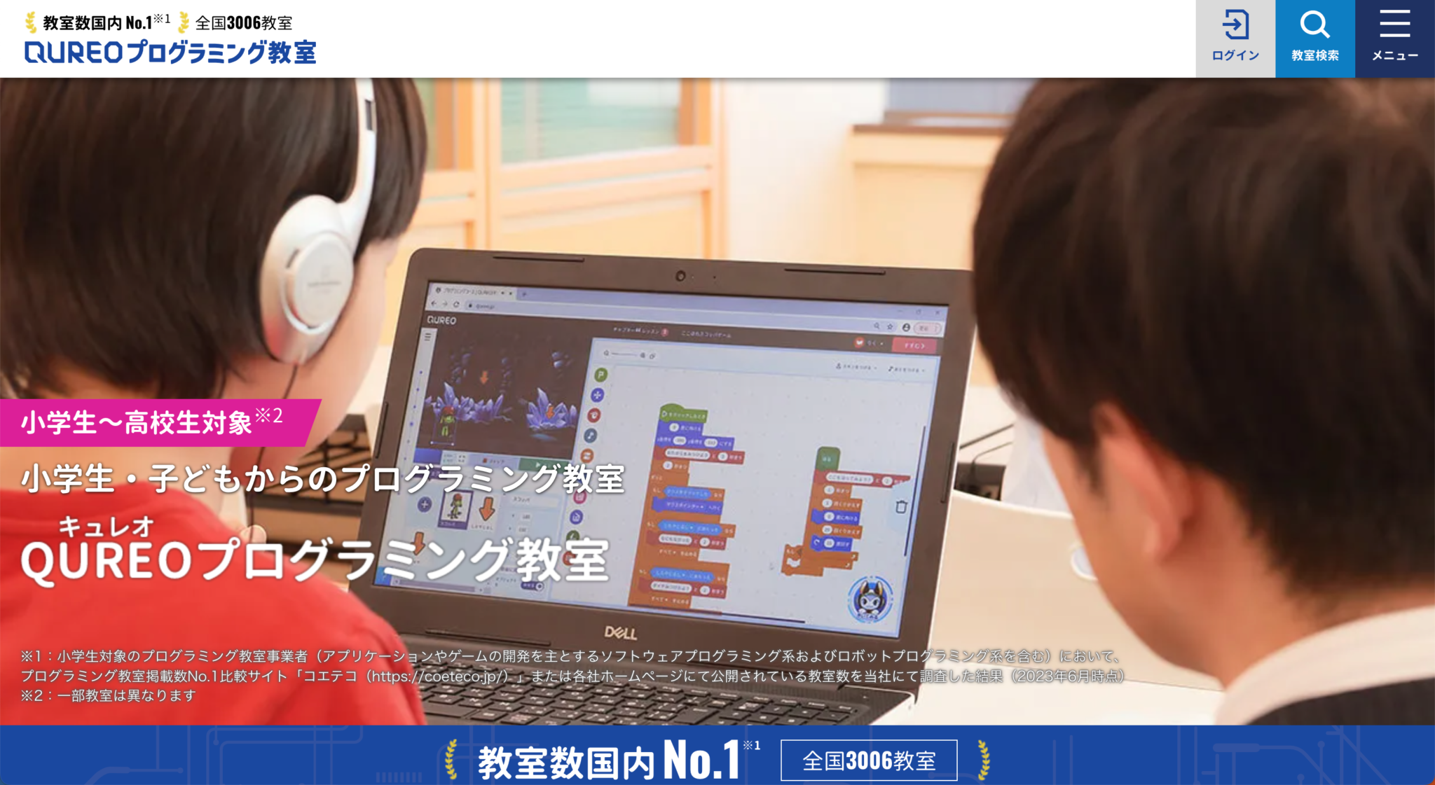 【2023最新】鹿児島の子ども向けプログラミング教室6選 | TechChance! 公式ブログTechChance! 公式ブログ