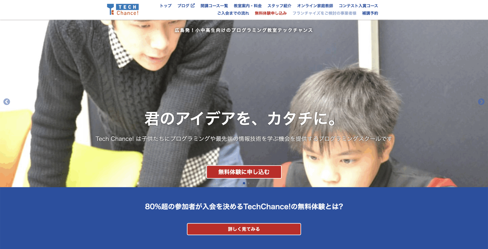 プログラミング的思考力とは？論理的思考力との違いとプログラミング的思考で身に付く5つの力をわかりやすく解説！TechChance! 公式ブログ