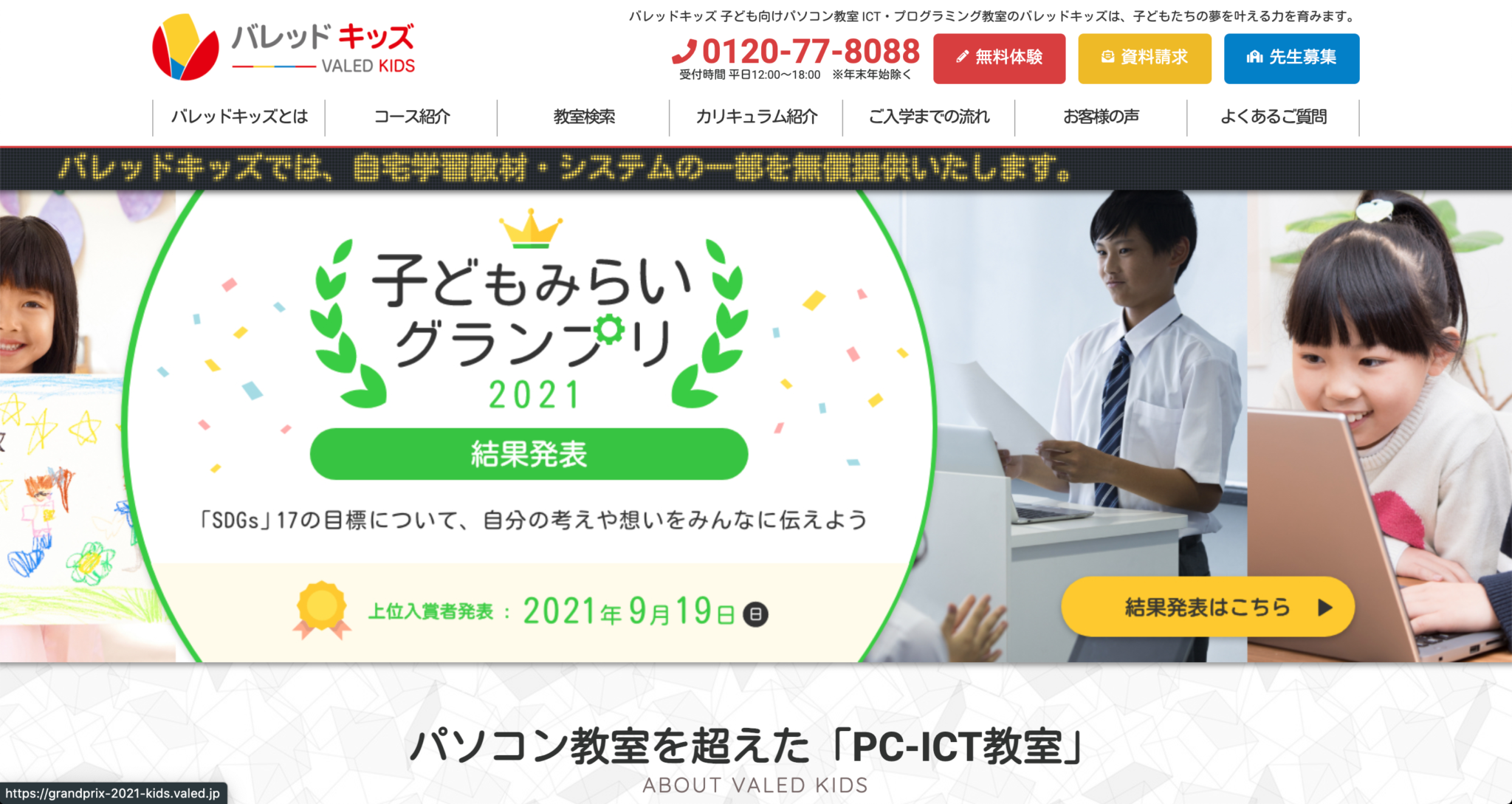 【2021年最新】金沢（石川）のプログラミング教室9選【こども向け】 | TechChance! 公式ブログTechChance! 公式ブログ