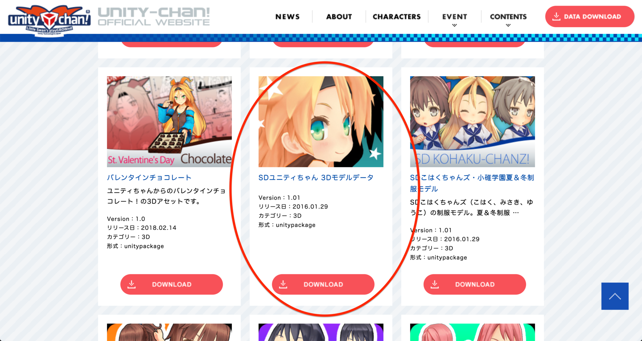 【第一弾】Unityでキャラクターを歩かせよう！【実装方法解説】 | TechChance! 公式ブログ