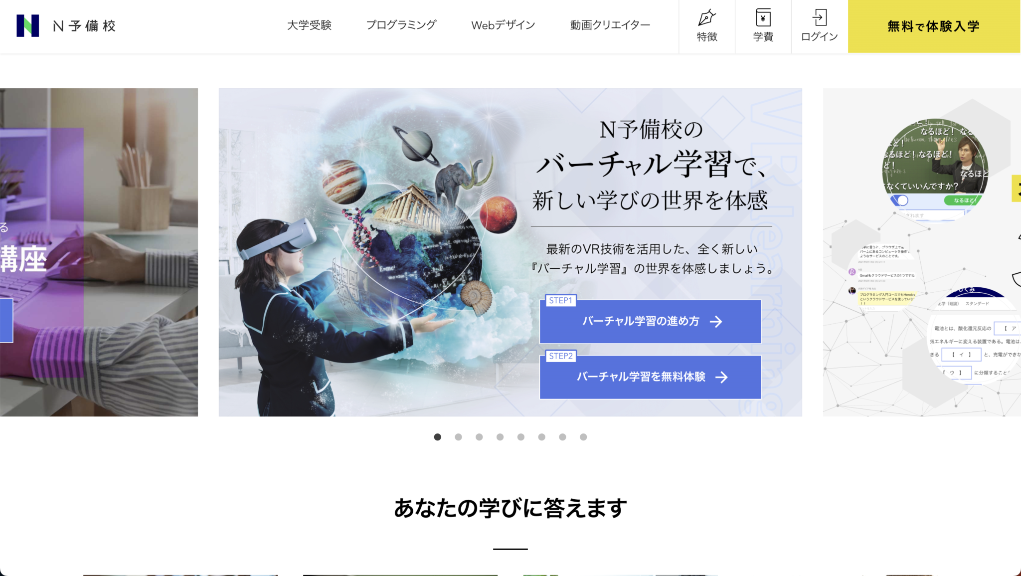 プログラミングを無料で学べる子ども向け学習サイト7選【2024最新】 | TechChance! 公式ブログTechChance! 公式ブログ