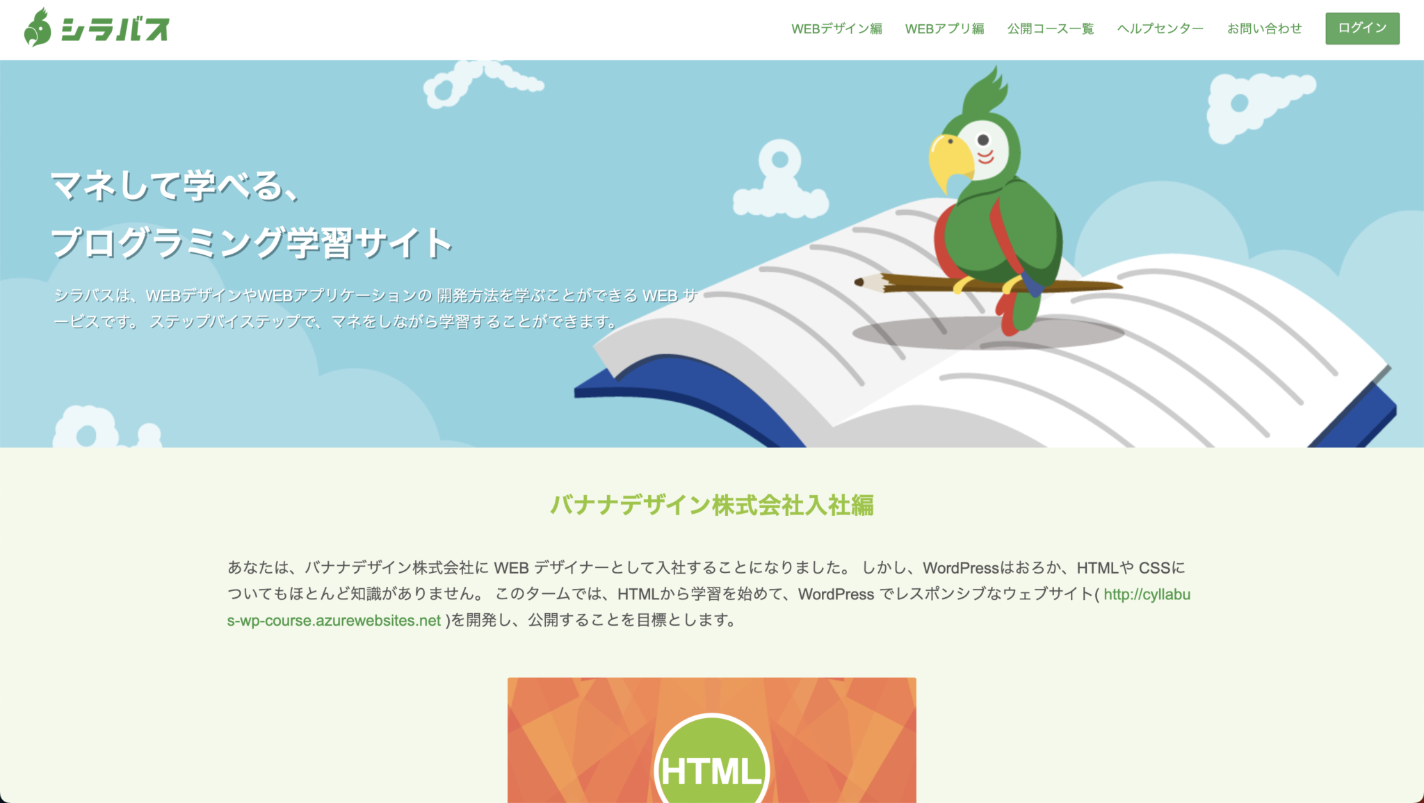 プログラミングを無料で学べる子ども向け学習サイト7選【2024最新】 | TechChance! 公式ブログTechChance! 公式ブログ