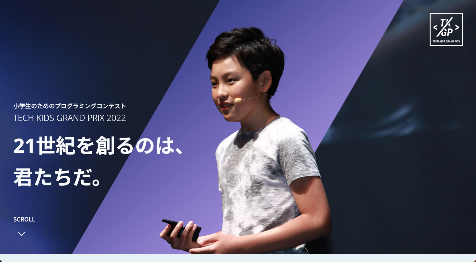 【2023年最新】開催予定のプログラミングコンテスト一覧 | TechChance! 公式ブログ