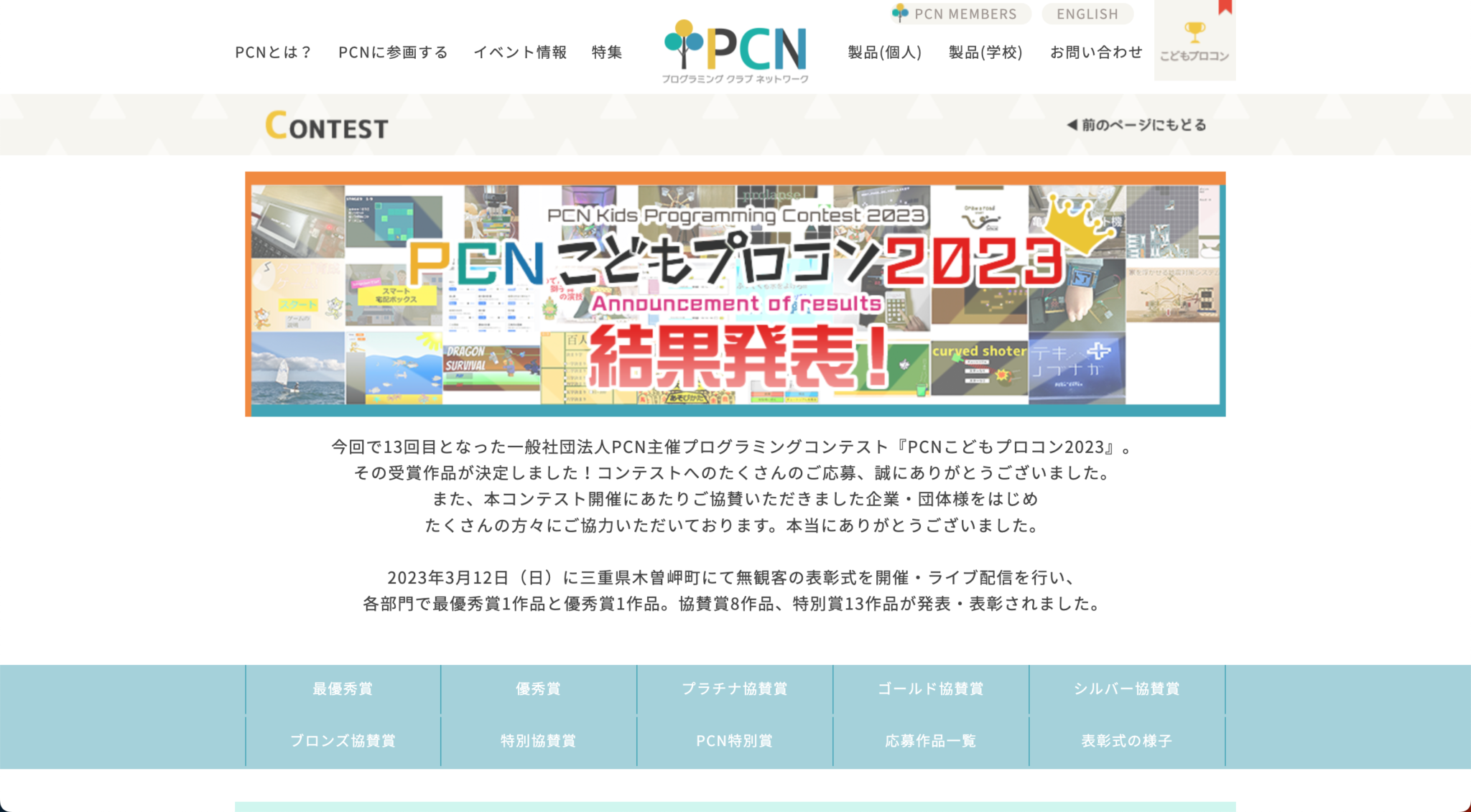 【2023年最新】開催予定のプログラミングコンテスト一覧 | TechChance! 公式ブログ