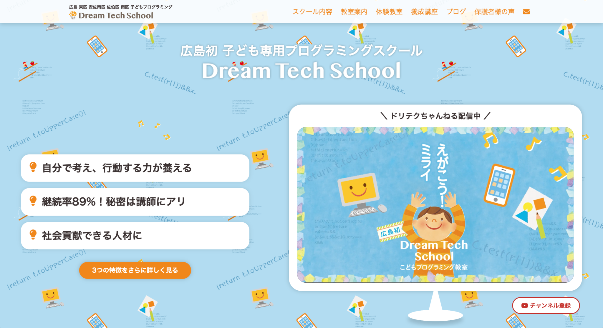 広島のプログラミング教室おすすめ5選【こども向け2023最新】 | TechChance! 公式ブログTechChance! 公式ブログ