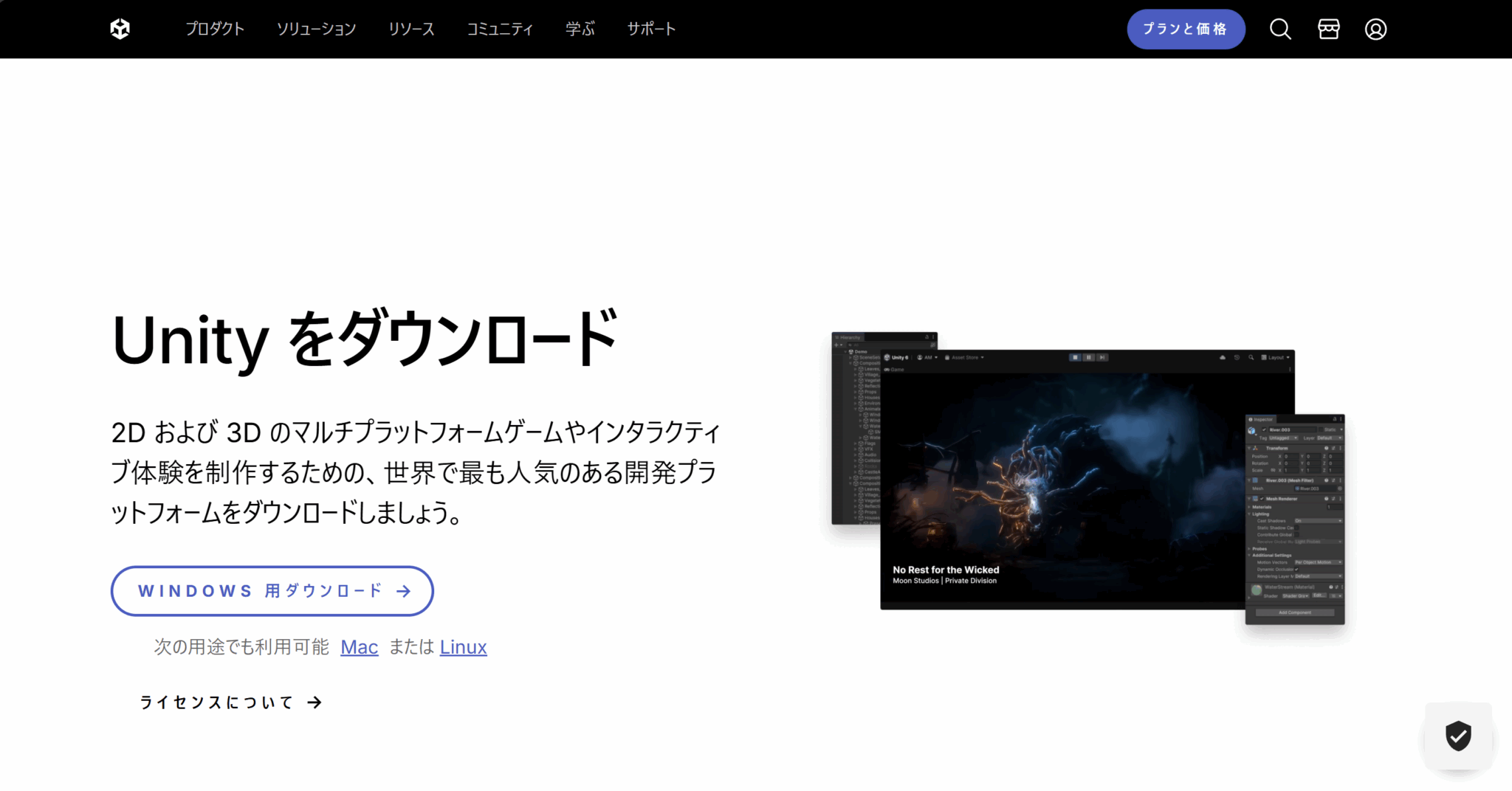 【2025年最新版】Windowsで始めるUnity！導入から初期設定までの完全ガイド！ | TechChance! 公式ブログTechChance! 公式ブログ